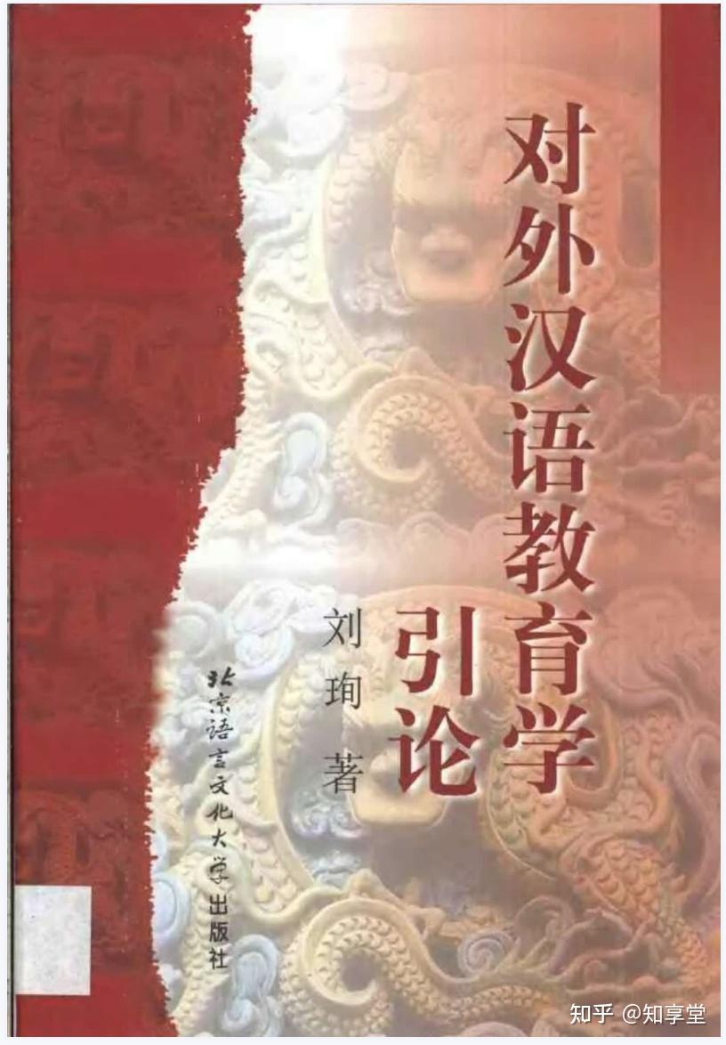2022年《国际中文教师证书（CTCSOL）》--备考指南-一篇文章讲清楚-附全套资料--国际汉语--对外汉语 - 知乎