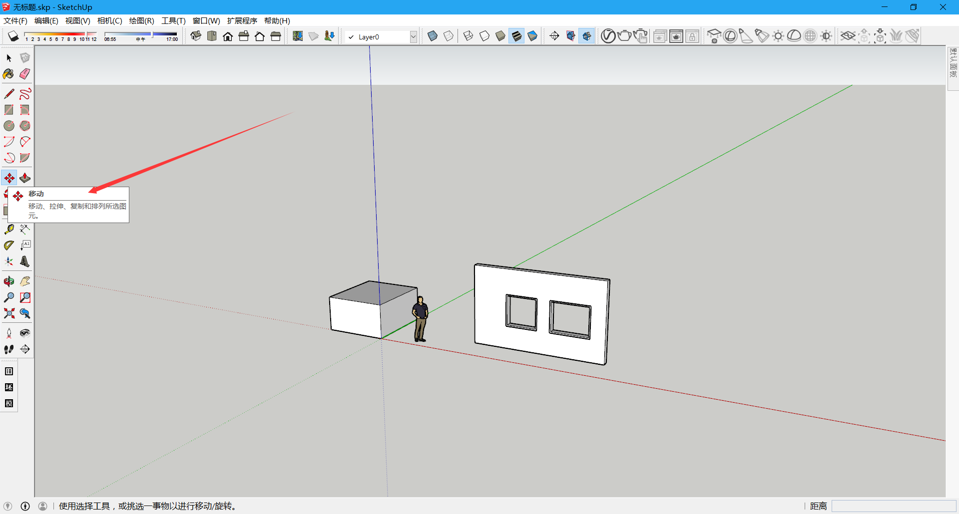 软件SU：基本工具介绍（三） - 知乎