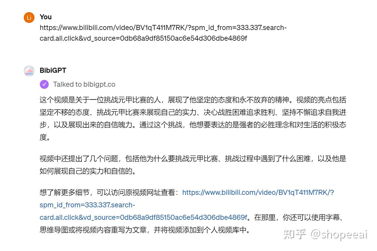 【GPTs分享】GPTs分享之BibiGPT，一键总结B站视频 - 知乎