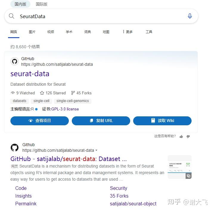 SeuratData数据集查看与下载 - 知乎