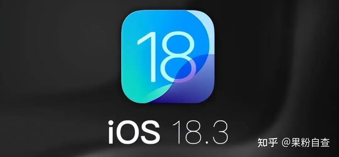 iOS18.3RC版本不同老款机型的续航测评！ - 知乎