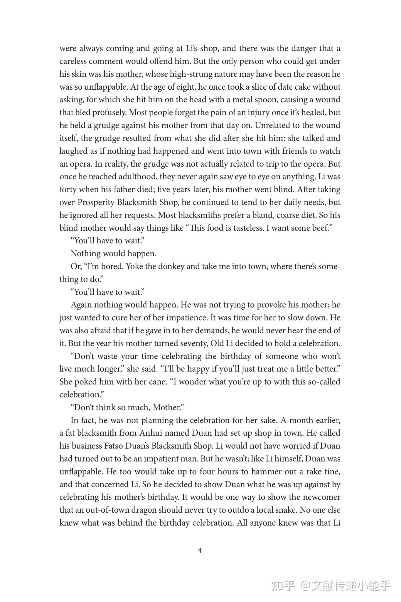 刘震云,一句顶一万句,英译本,英文版,葛浩文,林丽君译,Someone to Talk Translated by Howard ...