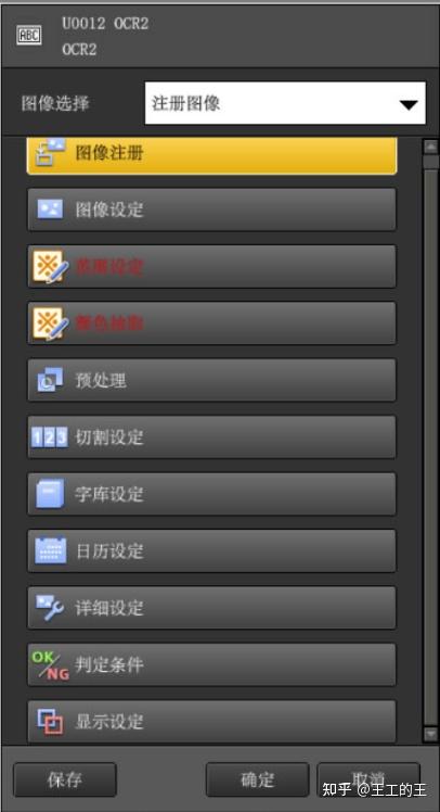 基恩士XG-X1500相机测试 - 知乎