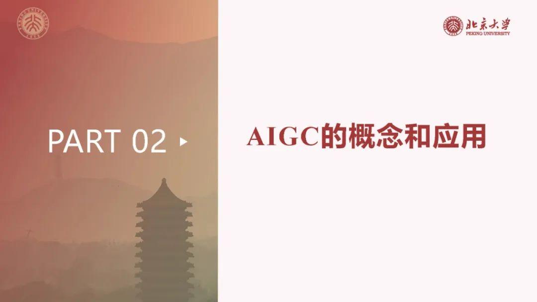 北京大学：DeepSeek与AIGC应用 2025 - 知乎