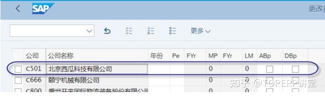 SAP打开或关闭财务账期和物料账期详解 - 知乎