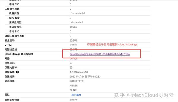 GCP Dataproc 产品使用 - 知乎
