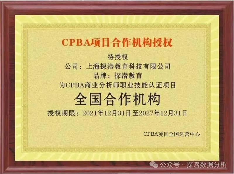 最后5个名额！5周高效冲刺CPBA证书，解锁商业分析核心能力~ - 知乎