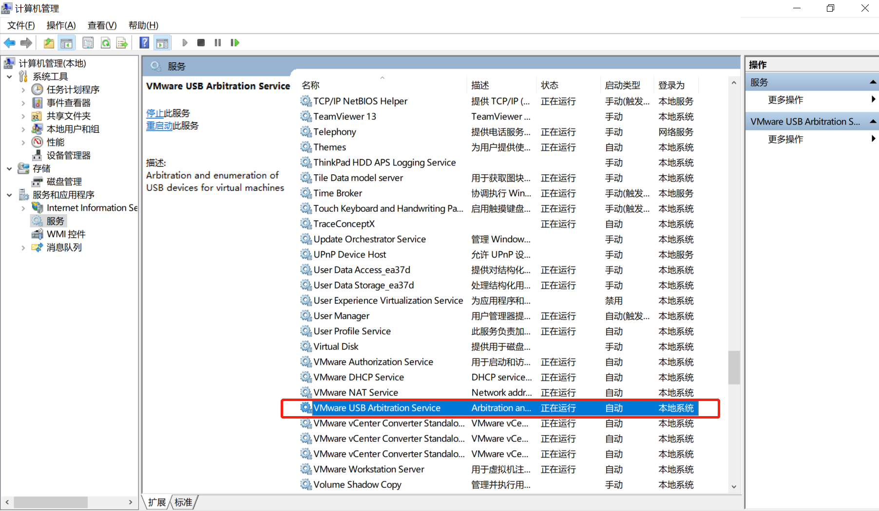 VMWare 虚拟机使用技巧 - 知乎