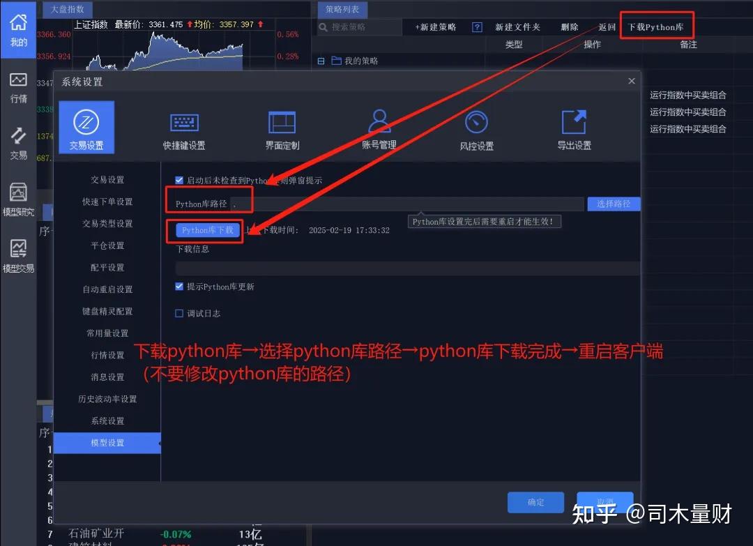 一文搞定QMT环境配置！Python库安装+数据补充全流程！ - 知乎