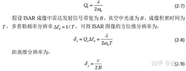【ISAR成像定标方法（1）—转台目标的RD成像算法MATLAB仿真】 - 知乎