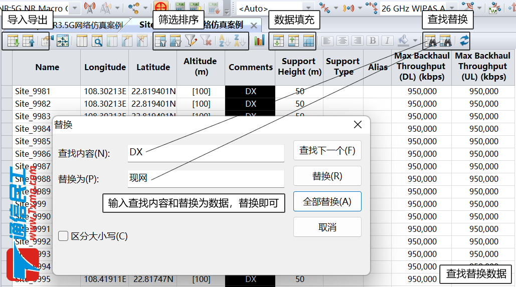 使用Atoll开展5G无线网络仿真的方法 - 知乎