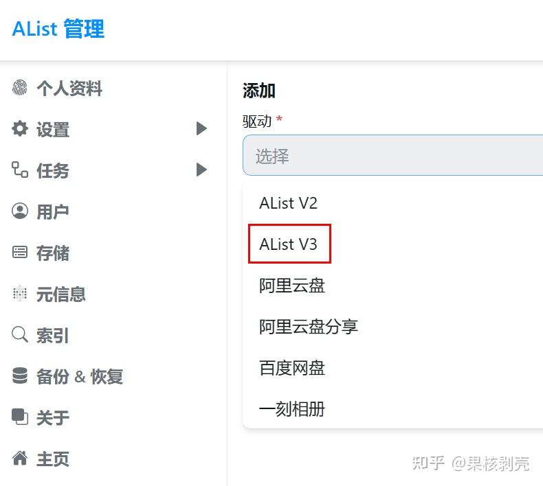 网盘挂载工具，AList软件体验 - 知乎