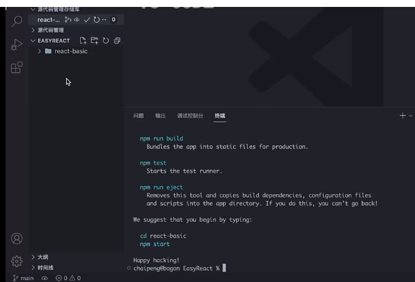 【笔记L-01】前端React18 入门到实战 | Day1 - 知乎