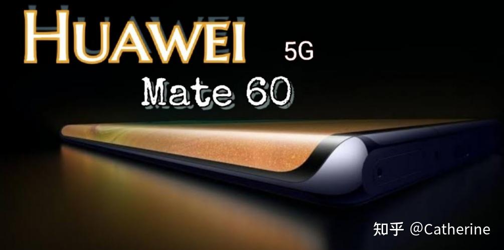 华为mate60曝光：麒麟9100芯片+鸿蒙4.0，挑战国产最强旗舰 - 知乎