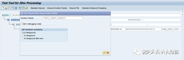 SAP JIT IDoc的配置方法 - 知乎