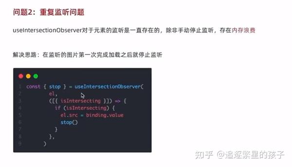 Vue3 优化相关 自定义指令 图片懒加载 知乎
