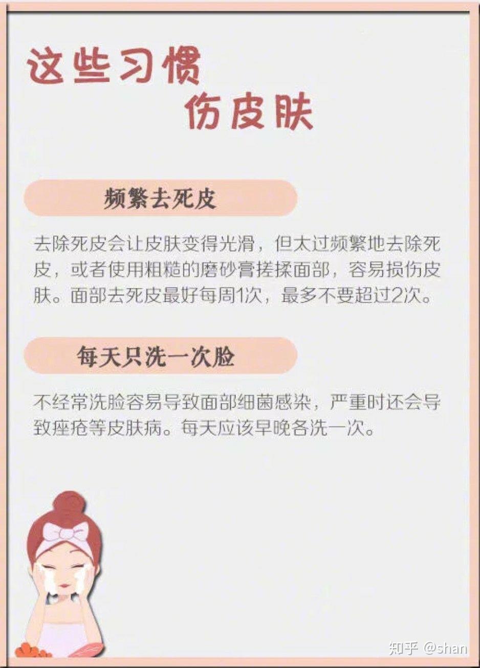 每日【护肤小知识】 知乎