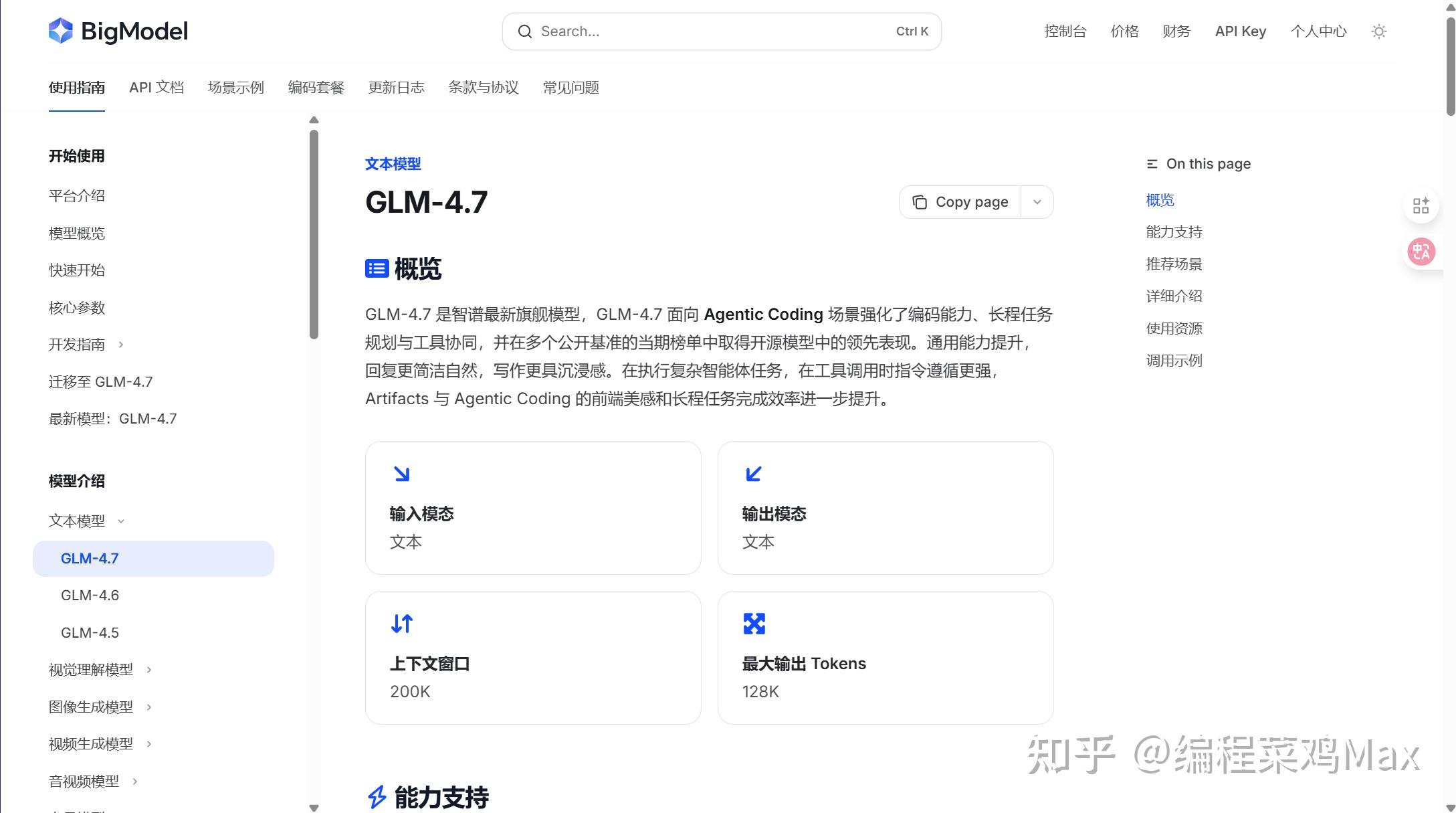 OpenCode + Oh My OpenCode 安装指南 - 知乎