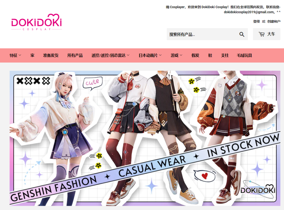 超越SHEIN丨6个月均访问量突破10万的cosplay独立站点推荐 - 知乎