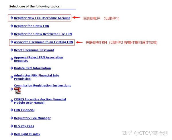 美国“新版”FCC ID 注册流程指导 - 知乎