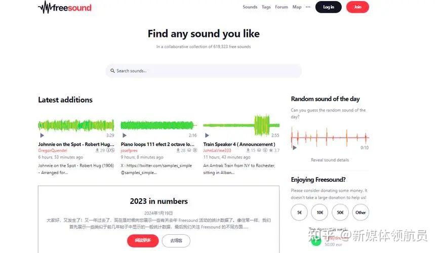 分享7个免费音效素材网站，建议收藏 - 知乎