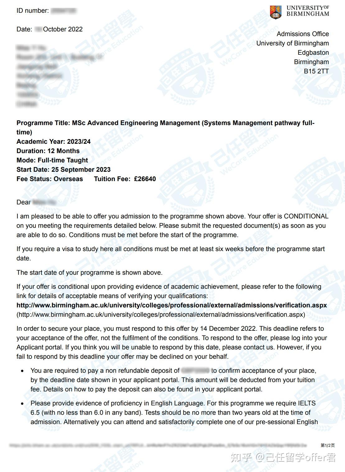 己任留学23Fall英国offer | 伯明翰大学 MSc Advanced Engineering Management (Systems ...