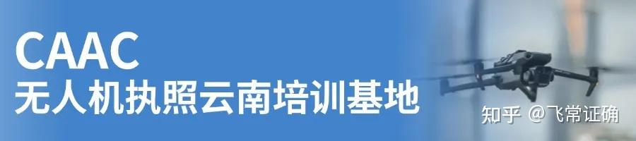CAAC无人机执照 | 【参军入伍】振翅高飞的科技羽翼！ - 知乎
