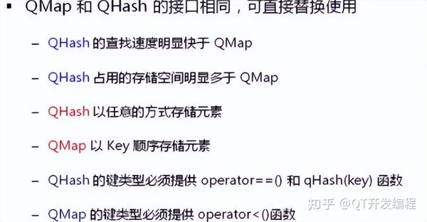 QT-QMap和QHash解析 - 知乎