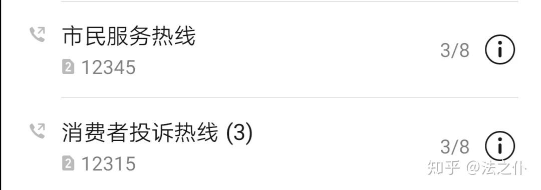 新法施行，以后拨打12315投诉不再要求证据！ - 知乎