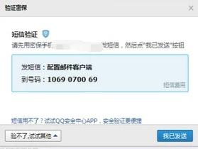 分享 | QQ 开启 IMAP 服务，获取 IMAP 密码（授权码）教程 - 知乎