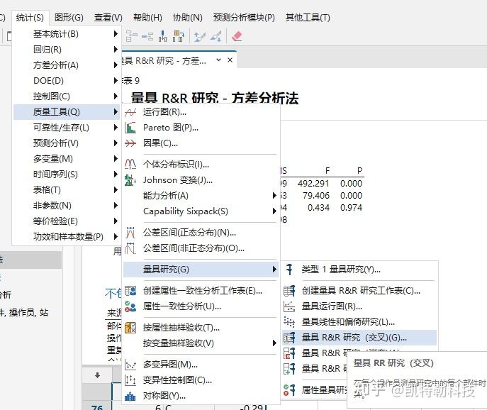 Minitab MSA 量具 R&R 研究 VS 凯特勒云SPC MSA 量具 R&R 研究 - 知乎