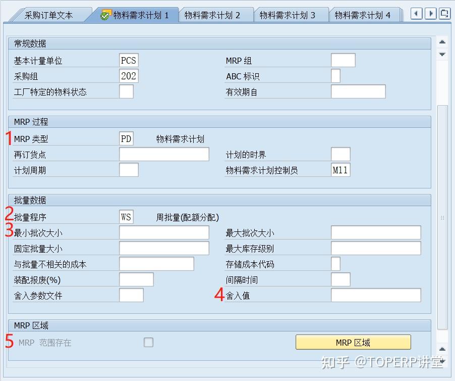 SAP 物料主数据MRP视图详解 - 知乎