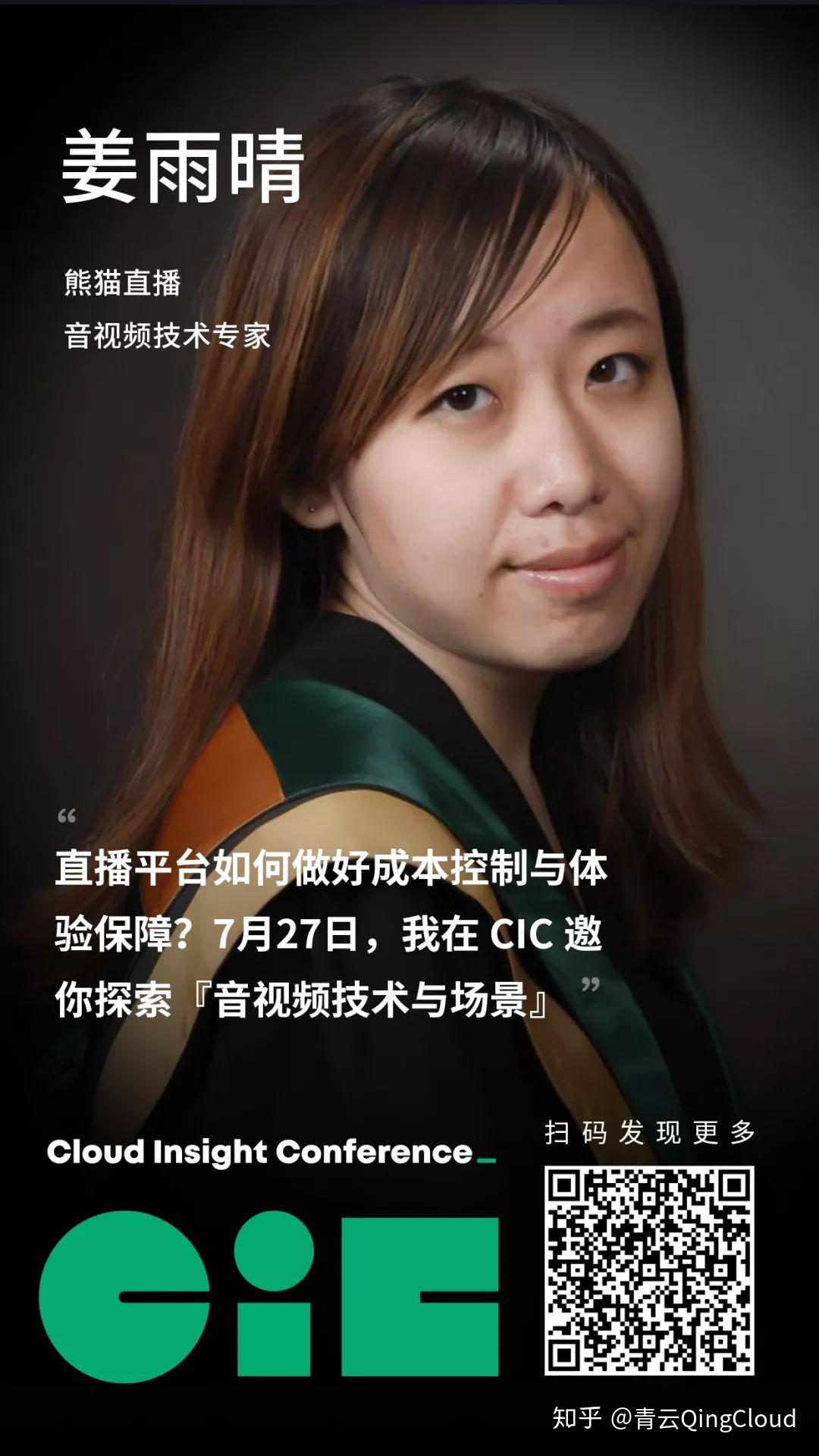熊猫直播姜雨晴：直播 H5 播放器架构探索 - 知乎