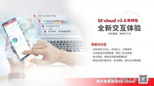 用友U8 cloud：云ERP赛道上一个“不偏科”的成熟选手 - 知乎