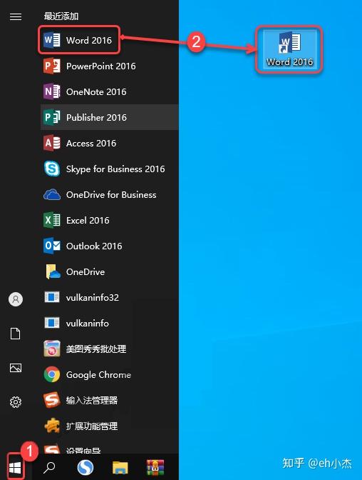 Microsoft office2016增强专业vol版安装包下载图文教程 - 知乎