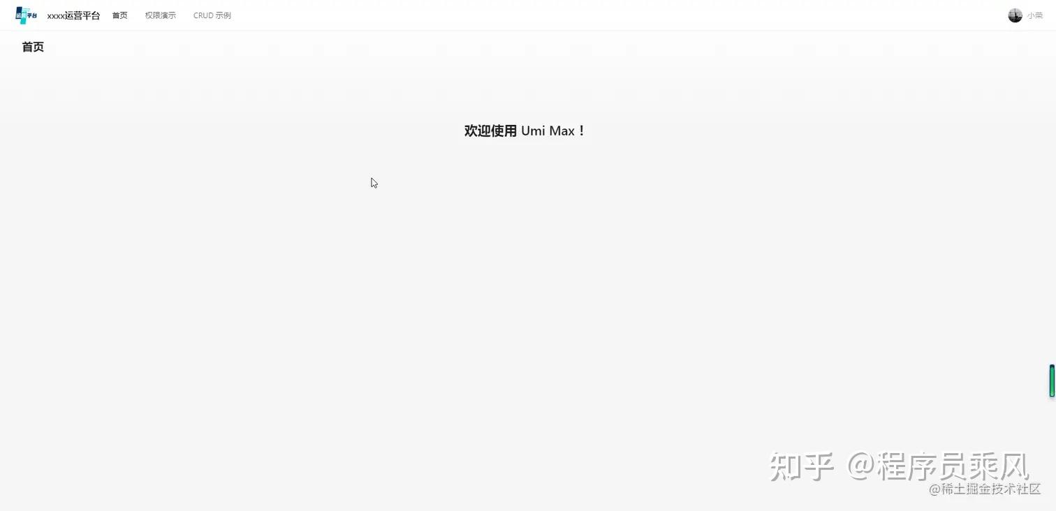 React+Umi从零快速搭建中后台系统保姆级记录教程（一、项目创建及初始化） - 知乎