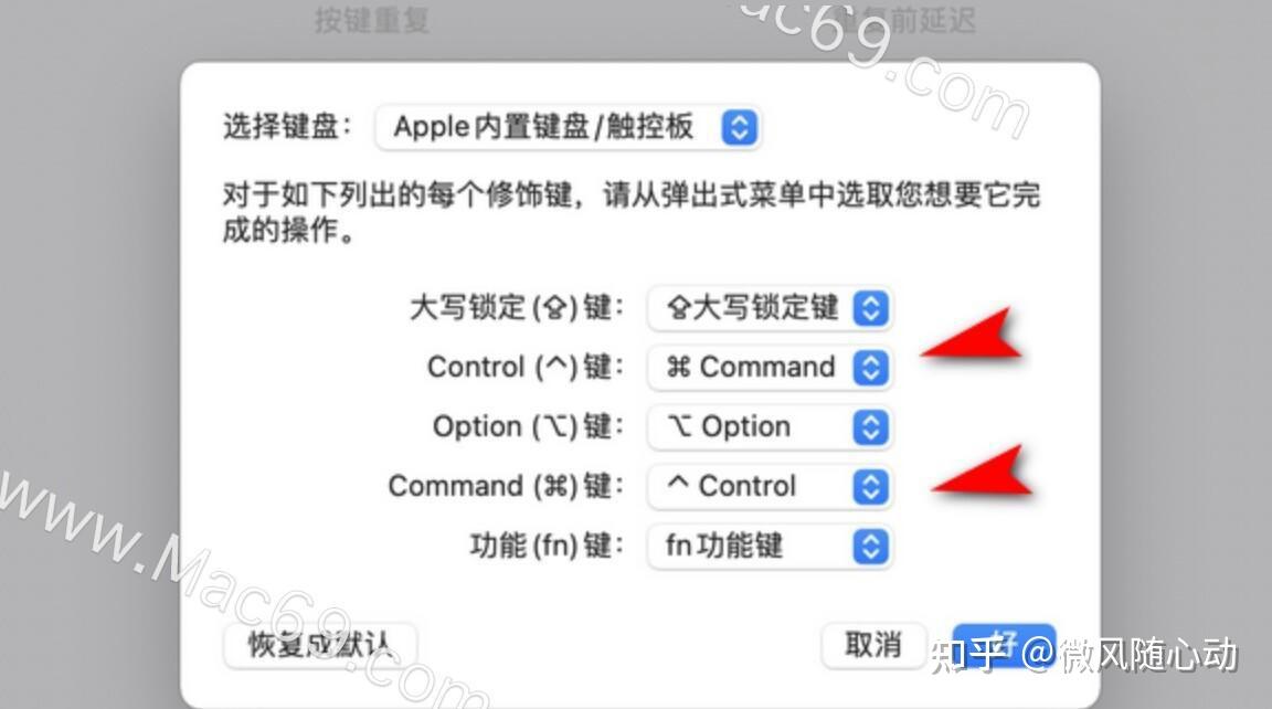 如何在mac系统中解决ctrl和command按键混乱的问题 - 知乎