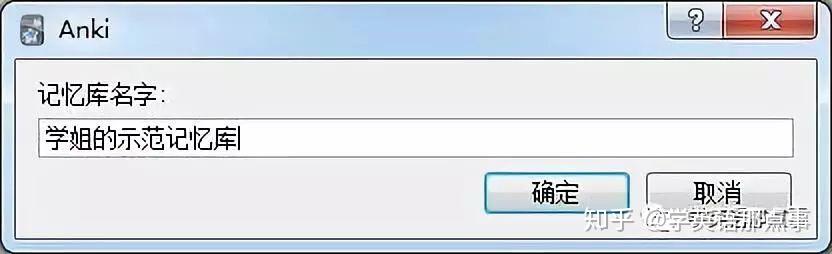 Anki怎么用|小白anki安装使用指南+记忆库资源推荐 - 知乎