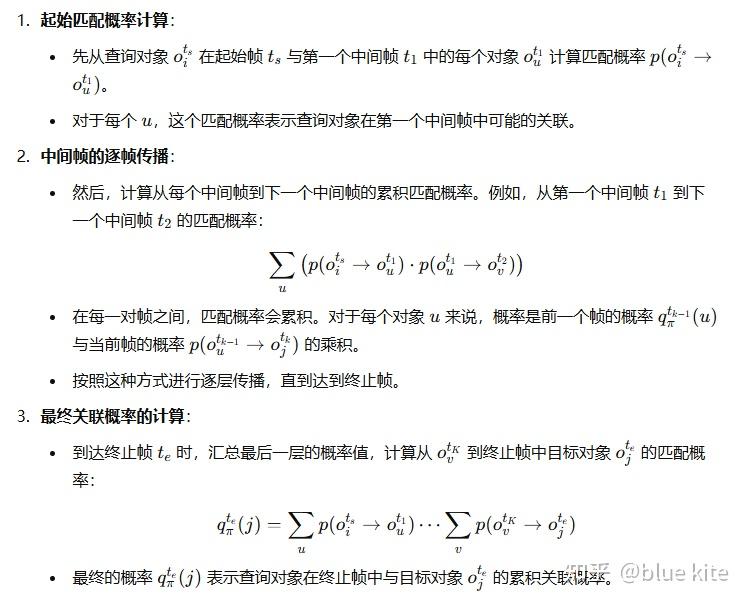 【阅读笔记】Self-Supervised Multi-Object Tracking with Path Consistency （CVPR 2024） - 知乎