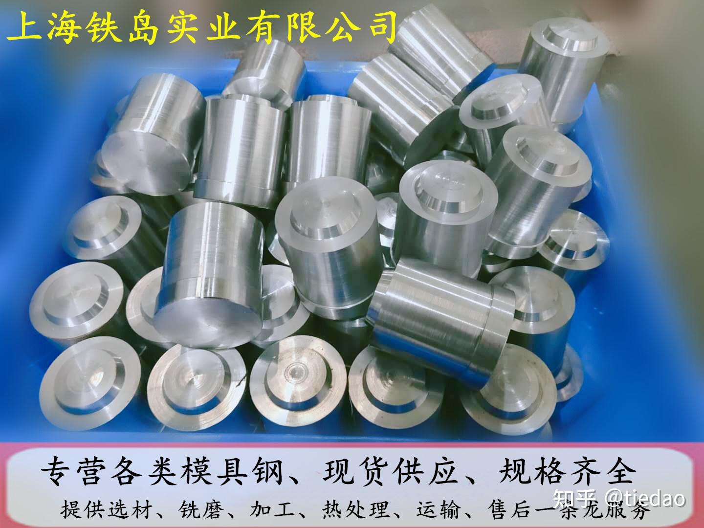 SKH-59钢的主要成分是什么？SKH-59光圆棒材/SKH-59高速钢/SKH-59冷锻模具钢/SKH-59冷挤压模具钢/SKH-59冷挤压模具钢 - 知乎