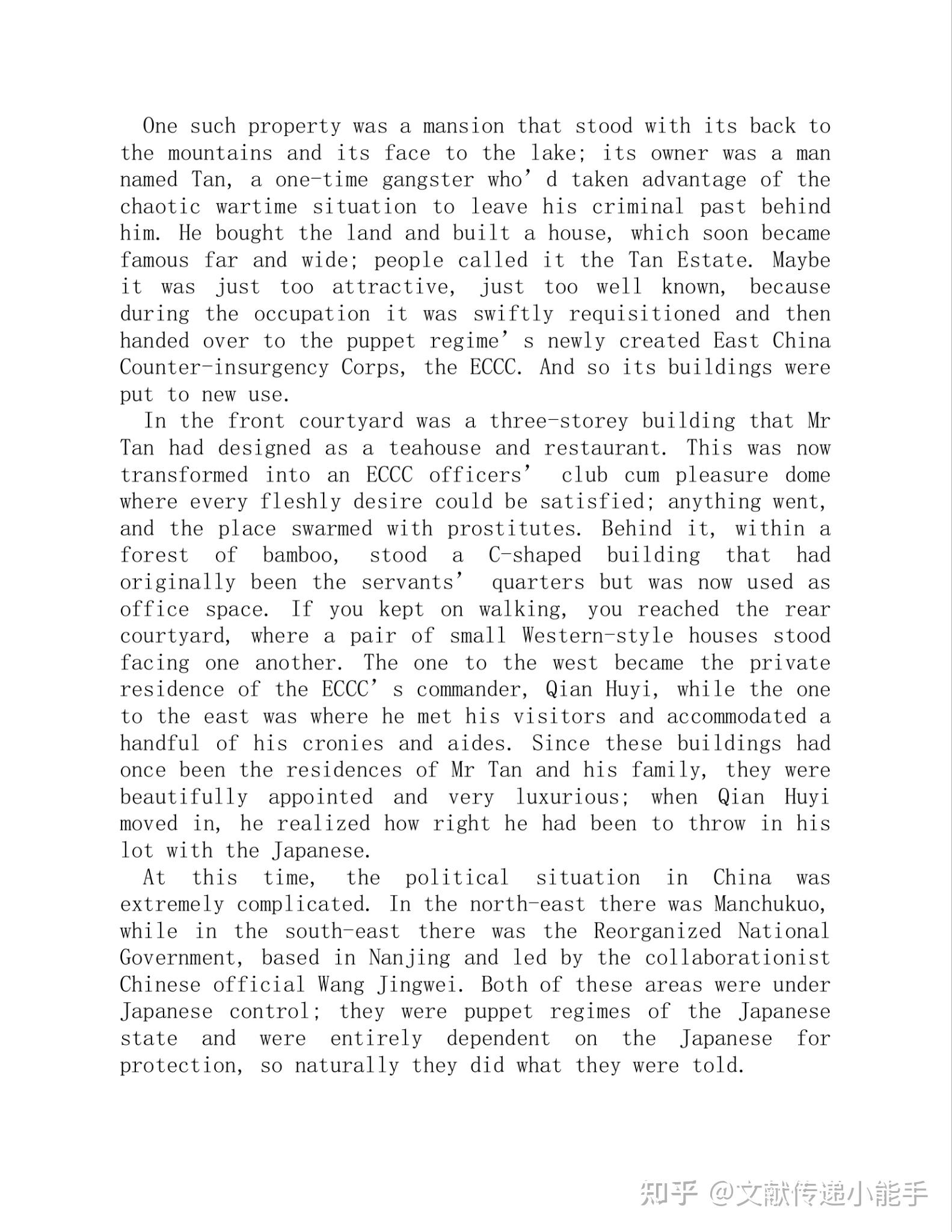 麦家,风声,英译本,英文版,The Message by Mai Jia - 知乎