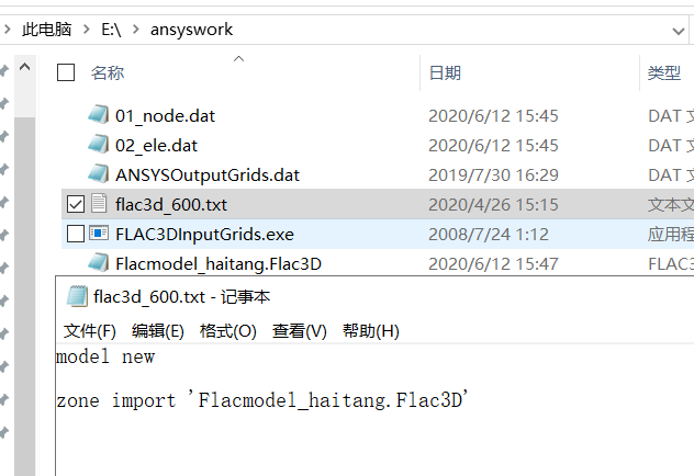 咸鱼的ANSYS建模导入FLAC3D - 知乎