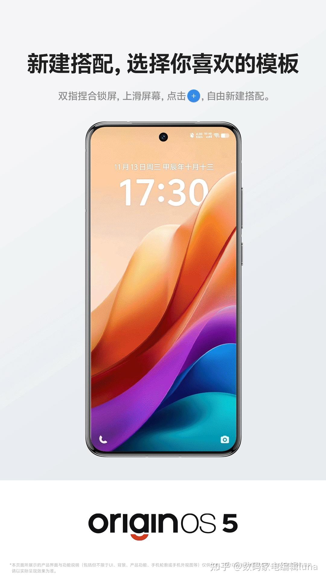 如何玩转vivo全新系统OriginOS 5「个性锁屏」? - 知乎