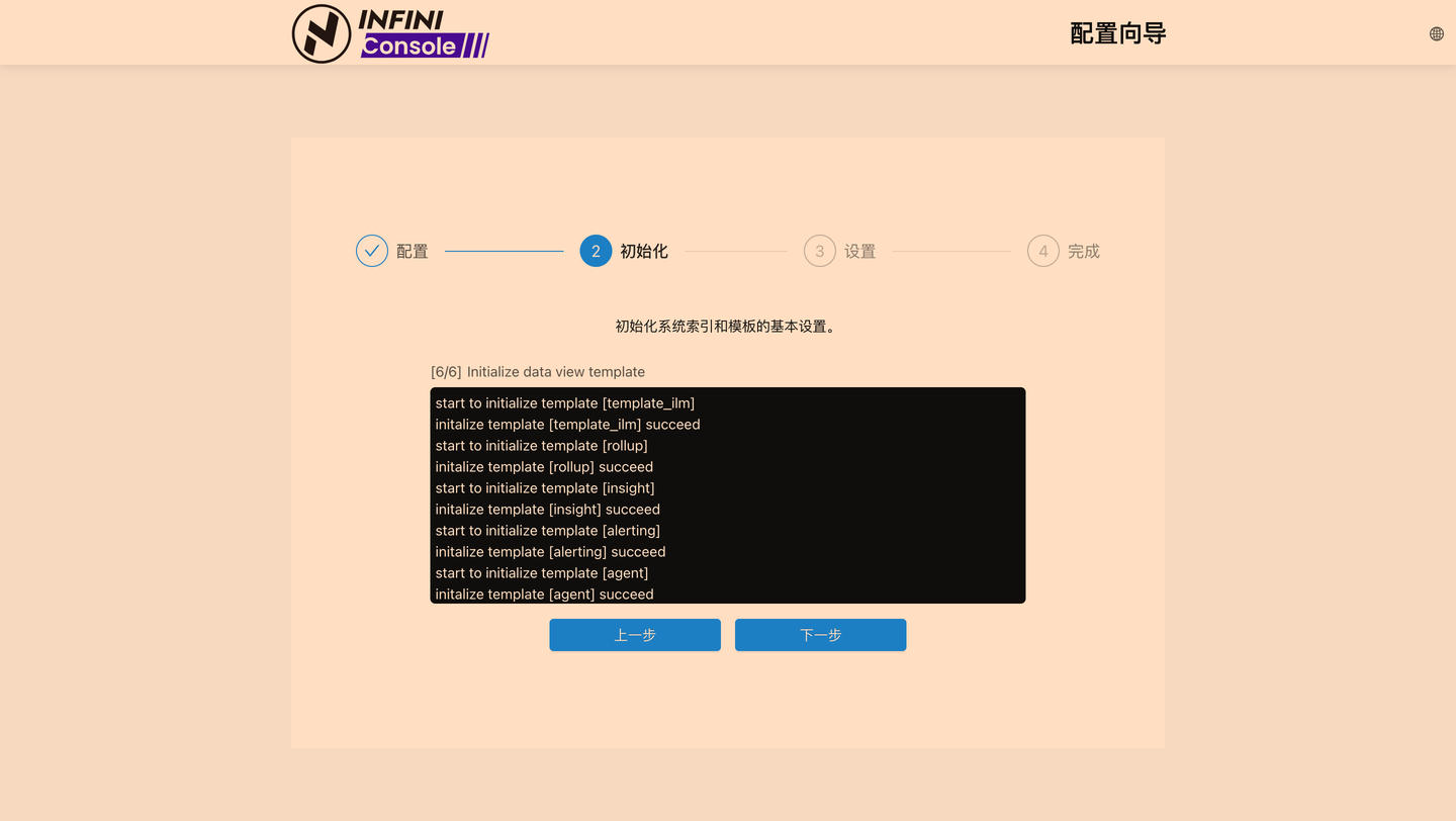 使用 Docker Compose 简化 INFINI Console 与 Easysearch 环境搭建 - 知乎