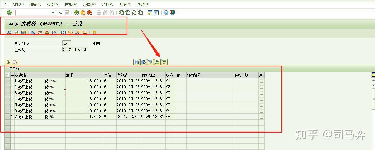 SAP SD销售订单保存提示 定价错误： 必要条件 MWSI 丢失解决方法 - 知乎