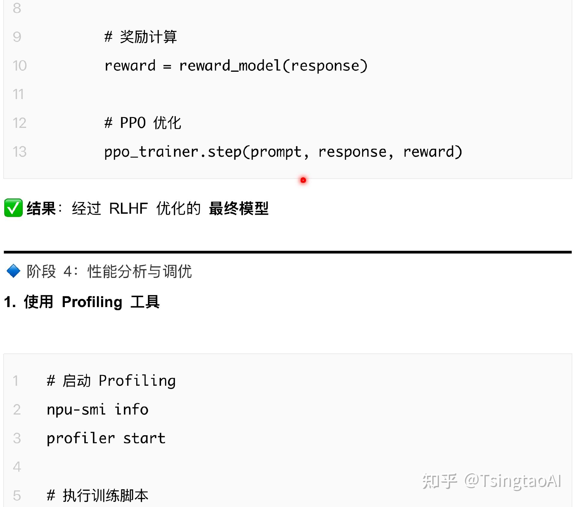 企业内训｜基于华为昇腾910B算力卡的大模型部署和调优-上海某央企智算中心 - 知乎