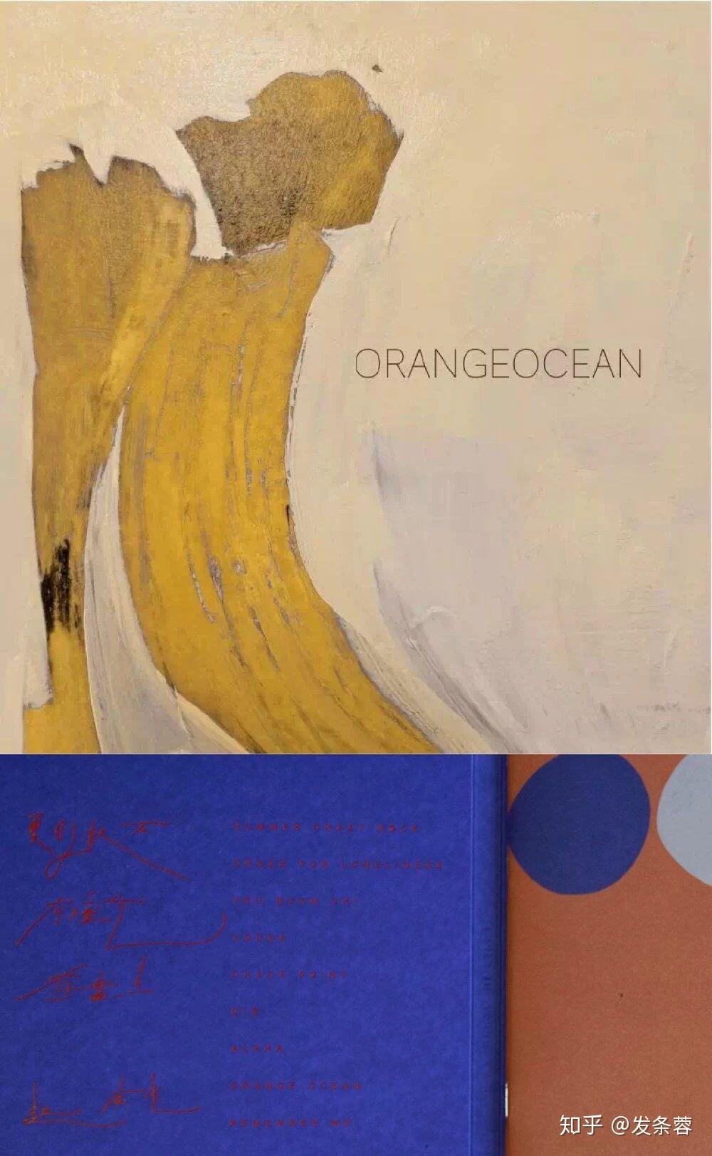 橘子海 Orange Ocean | 海水蔚蓝时，橘子正当红 - 知乎