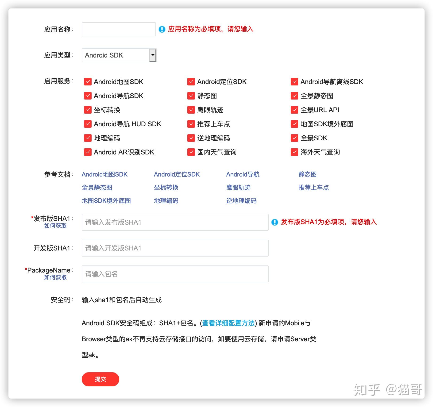 Flutter 混合开发 - 02 百度地图定位功能 android 篇 - 知乎