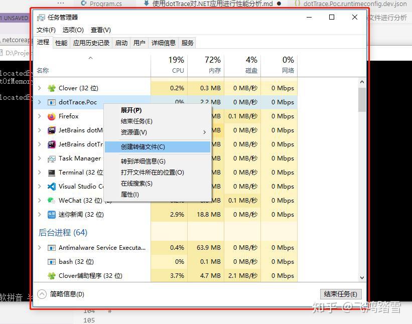 使用 dotTrace 对 .NET 应用进行性能分析与优化 - 知乎
