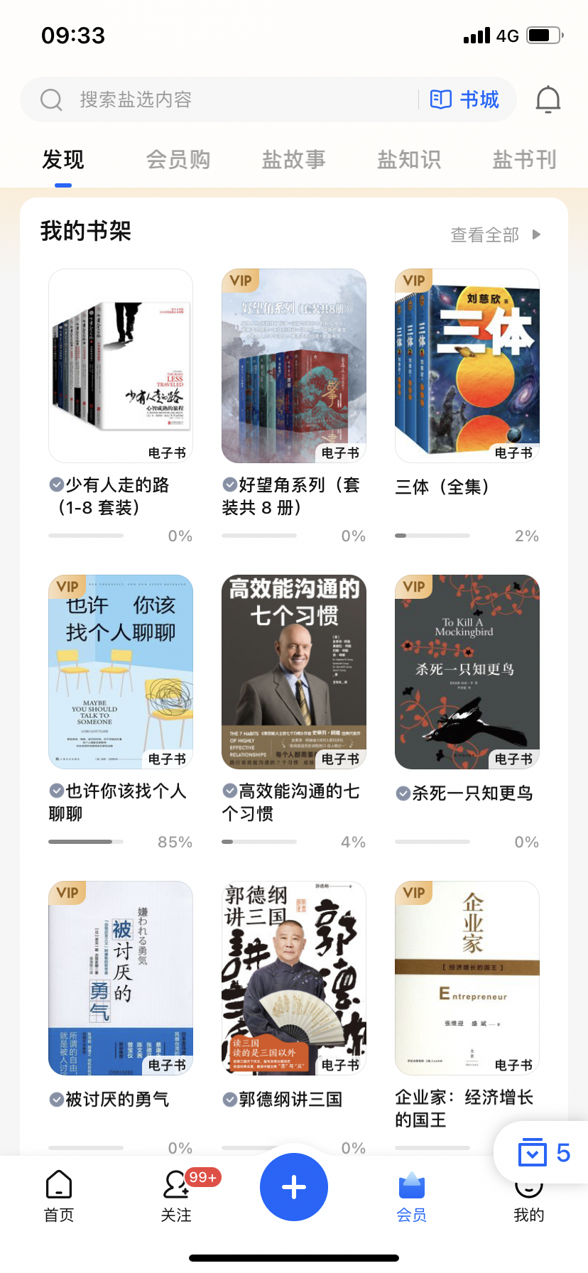 主流书城对比,含知乎,亚马逊,微信,掌阅,京东,笔趣阁,其他 - 知乎